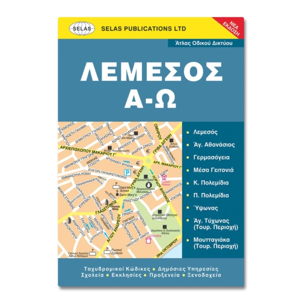 Street Atlas of Lemesos (Limassol) A-Z (in Greek) - Selas Mapping Services